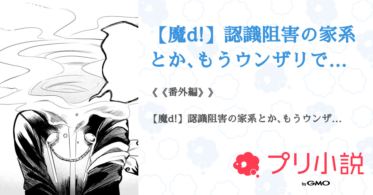 第27話：飛行試験 / 𝟯 ~sho side（【魔d!】認識阻害の家系とか､もうウンザリです！）｜無料スマホ夢小説ならプリ小説 byGMO